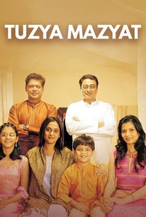 Tuzya Mazyat | Rotten Tomatoes