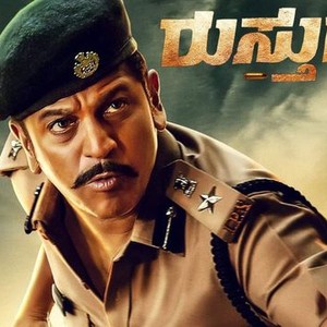 Rustum (2019) - Rotten Tomatoes