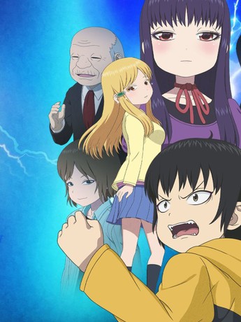 High Score Girl Icon