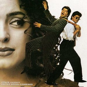 Yess Boss - Rotten Tomatoes