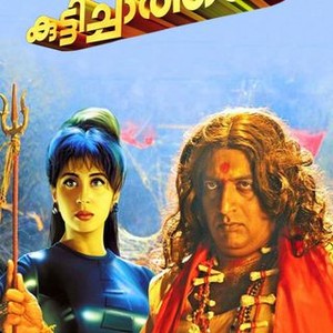 My Dear Kuttichathan - Rotten Tomatoes