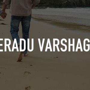 Aa Eradu Varshagalu - Rotten Tomatoes