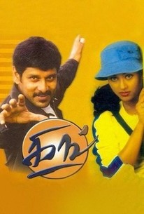 King - Movie Reviews | Rotten Tomatoes