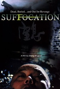 Suffocation | Rotten Tomatoes