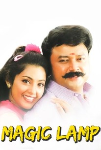 Magic Lamp | Rotten Tomatoes