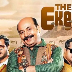 The Eken - Rotten Tomatoes