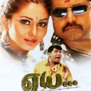 Aai - Rotten Tomatoes