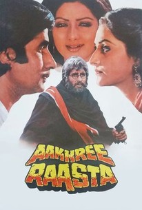 Aakhari Rashta | Rotten Tomatoes