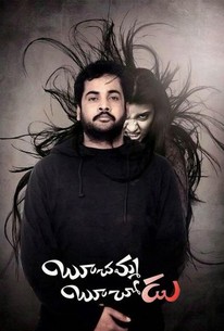 Boochamma Boochodu | Rotten Tomatoes