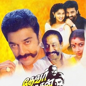 Thevar Magan - Rotten Tomatoes