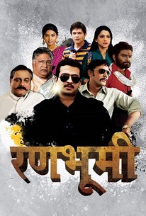 Ranbhoomi | Audience Reviews | Rotten Tomatoes
