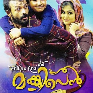 Philips and the Monkey Pen - Rotten Tomatoes