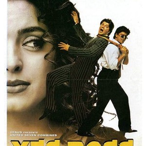 Yes Boss - Rotten Tomatoes