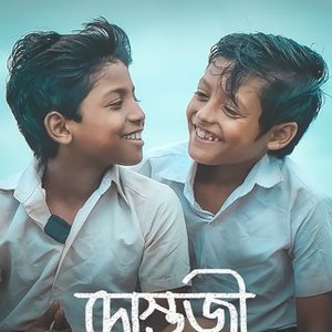 Two Friends - Rotten Tomatoes