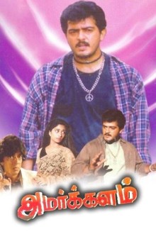 ajith amarkalam
