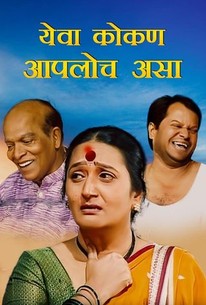 Yeva Kokan Aapla Asa | Rotten Tomatoes