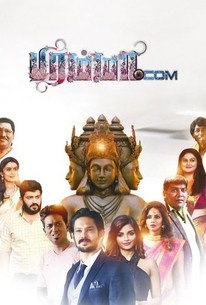 Brahma.com | Rotten Tomatoes