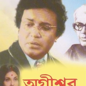 Agnishwar - Rotten Tomatoes