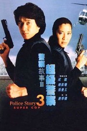 Supercop - Movie Reviews