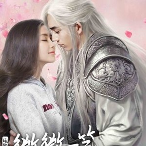 Love O2O - Rotten Tomatoes