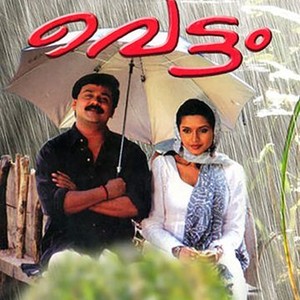 Vettam - Rotten Tomatoes