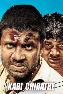 Kari Chirathe | Rotten Tomatoes