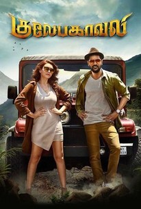 Gulaebaghavali (2018) - Rotten Tomatoes