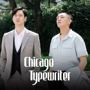 Chicago Typewriter - Rotten Tomatoes