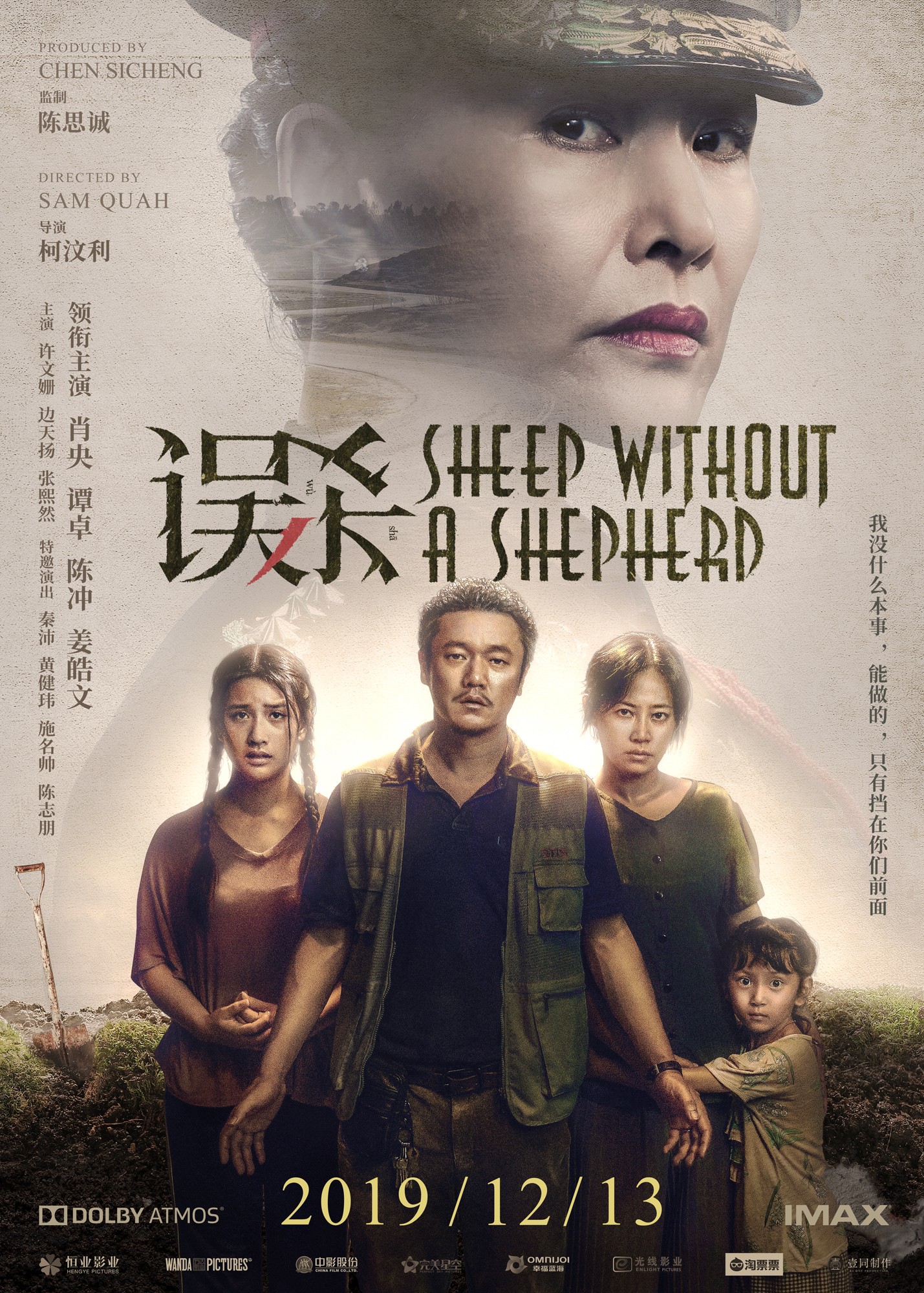 Sheep Without A Shepherd Movie Reviews