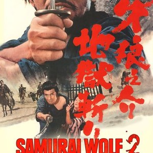 Samurai Wolf II: Hell Cut - Rotten Tomatoes