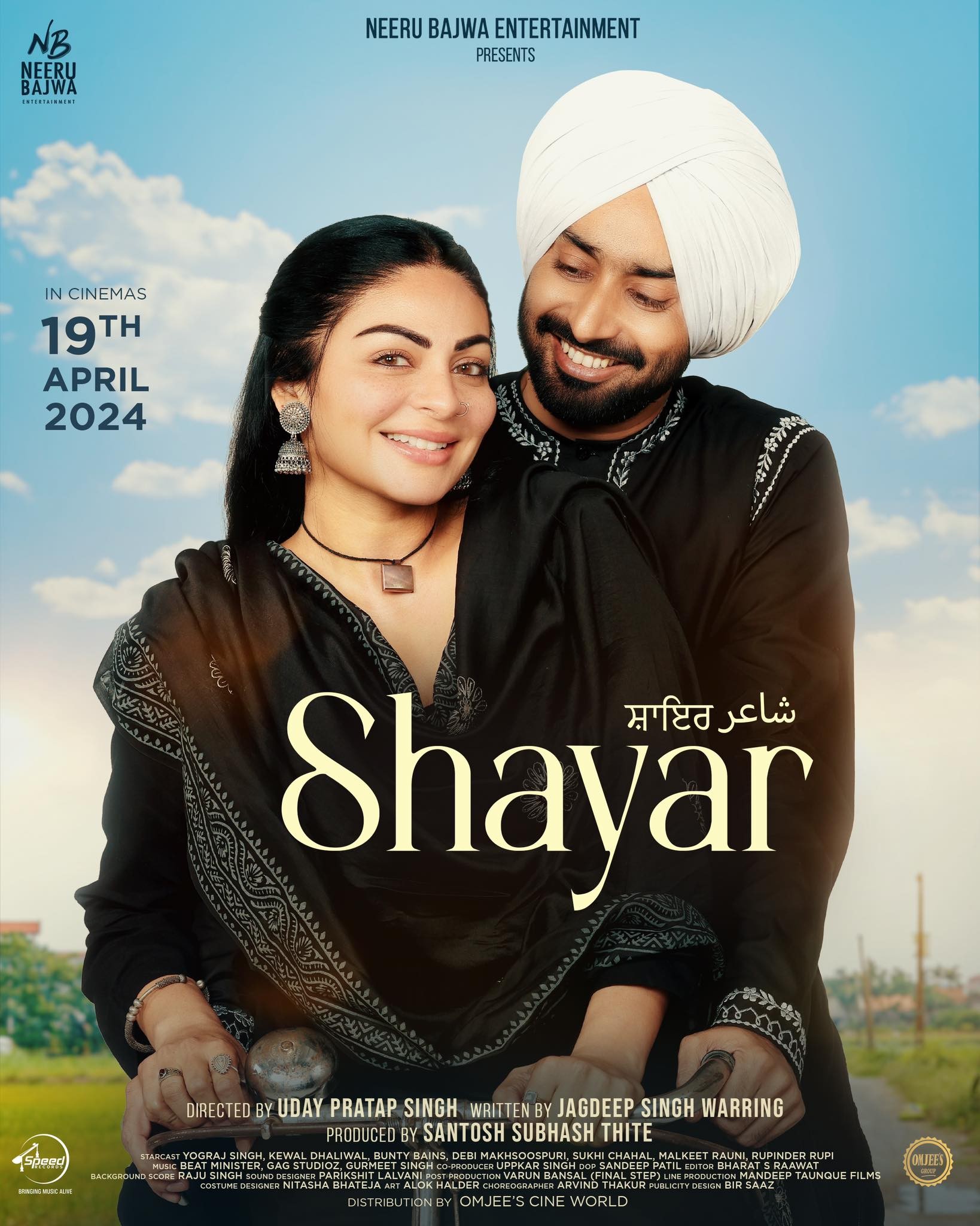Shayar Pictures | Rotten Tomatoes