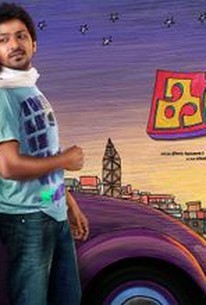 Kappal (2014) - Rotten Tomatoes