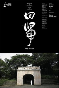 The Return (2015) | Rotten Tomatoes