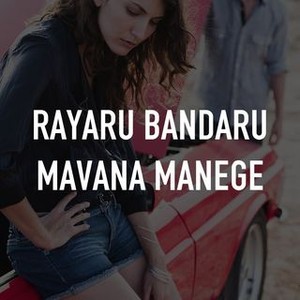 Rayaru Bandaru Mavana Manege - Rotten Tomatoes