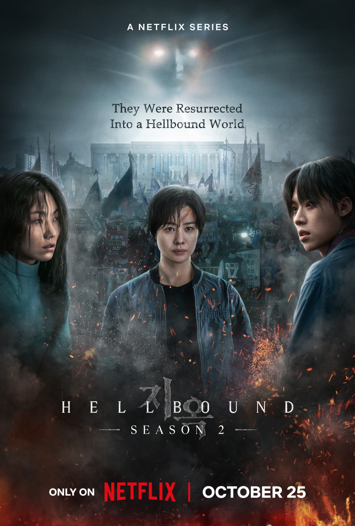 Hellbound: Season 2 Pictures | Rotten Tomatoes