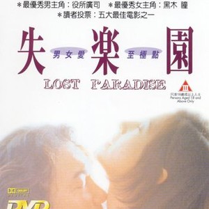 Lost Paradise (1997) - Rotten Tomatoes