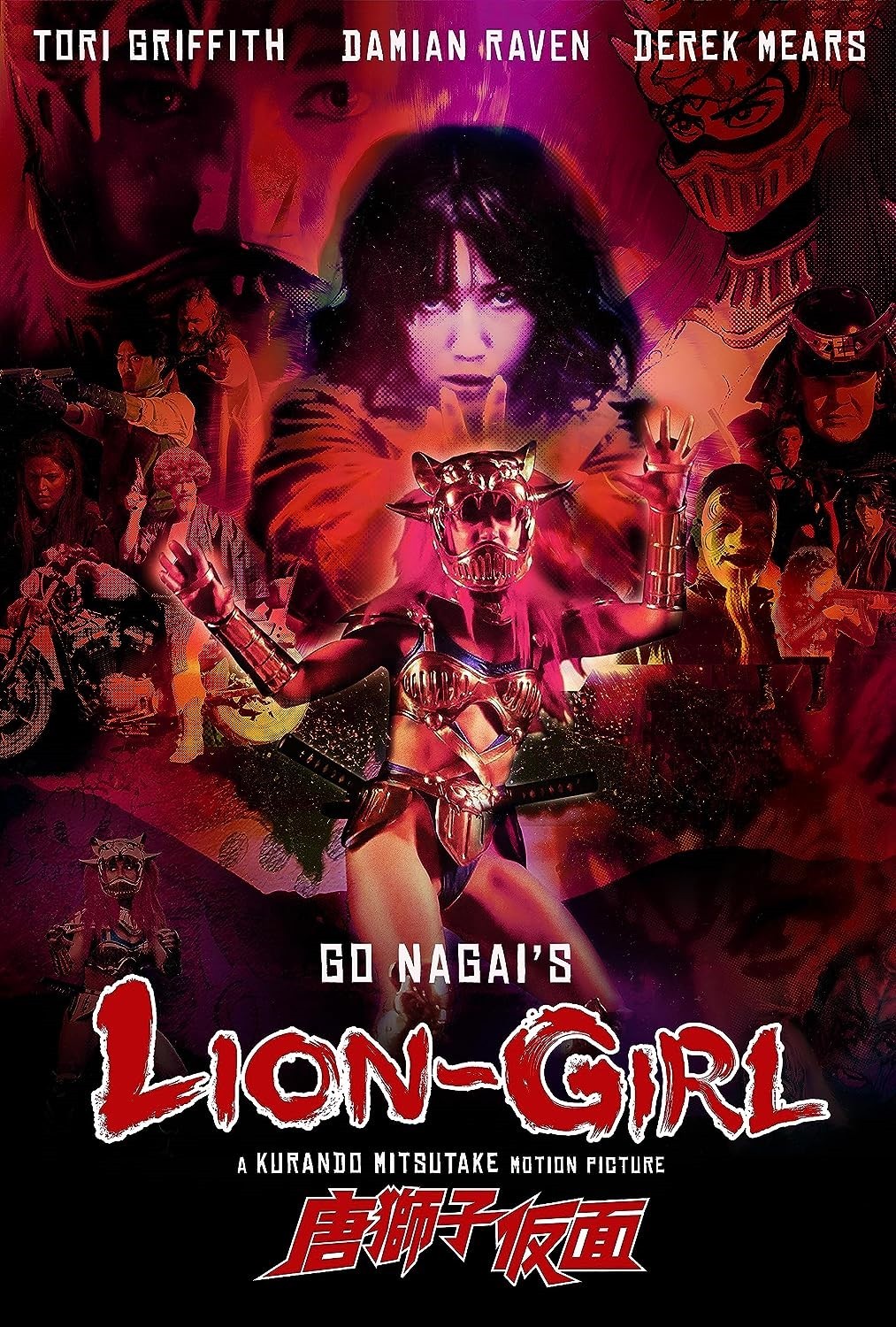 Lion-Girl Pictures | Rotten Tomatoes
