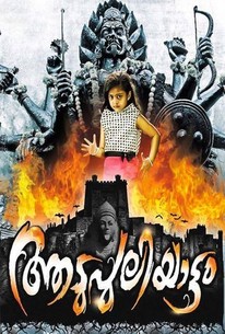 Aadu Puli Aattam | Rotten Tomatoes