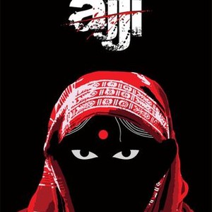 Ajji - Rotten Tomatoes