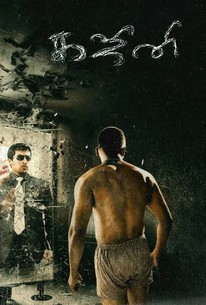 Gajini | Rotten Tomatoes
