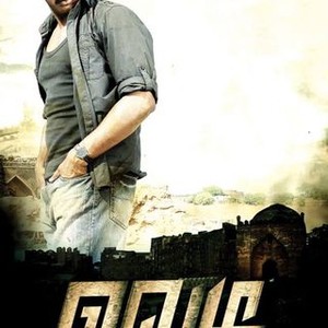 Vedi (2011) - Rotten Tomatoes