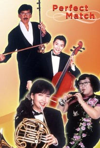 The Perfect Match (1991) | Rotten Tomatoes