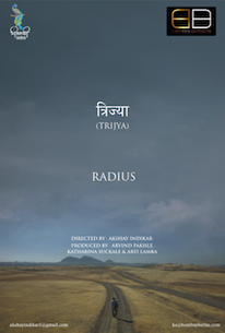 Radius (2019) | Rotten Tomatoes