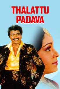 Thalattu Padava | Rotten Tomatoes