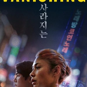 Vanishing - Rotten Tomatoes