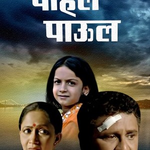 Pahila Paul - Rotten Tomatoes