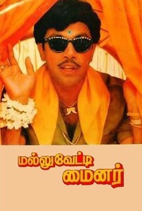 Puthu Manithan - Movie Reviews | Rotten Tomatoes