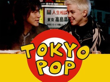 TOKYO POP - 邦楽