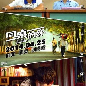 My Old Classmate - Rotten Tomatoes