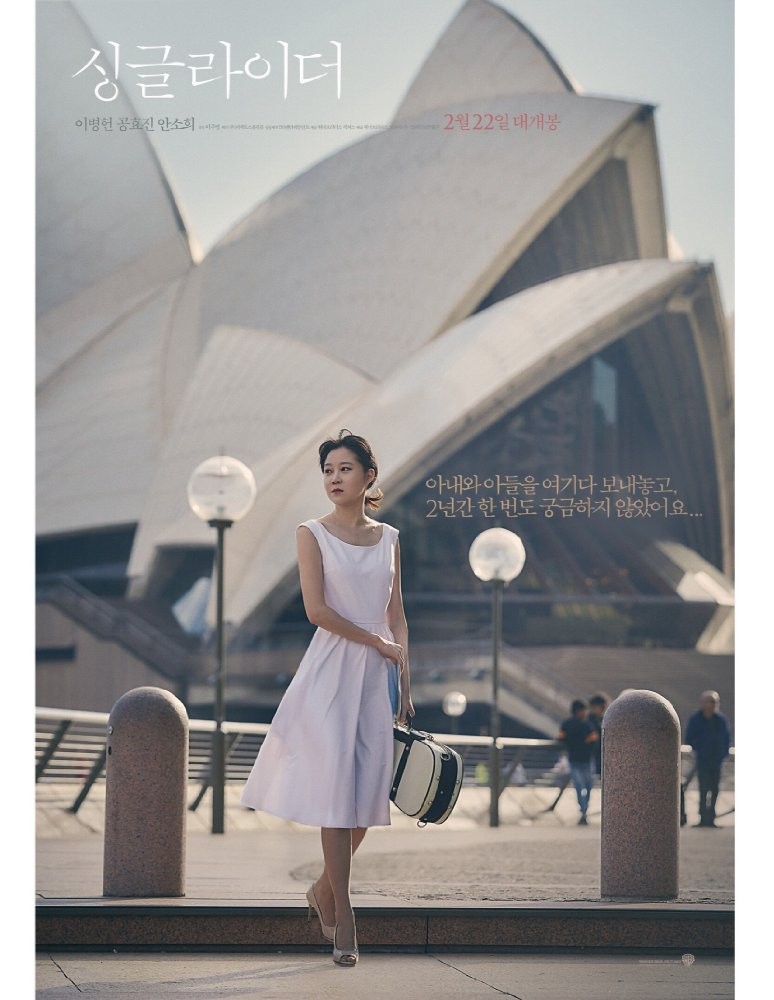 A Single Rider Pictures | Rotten Tomatoes